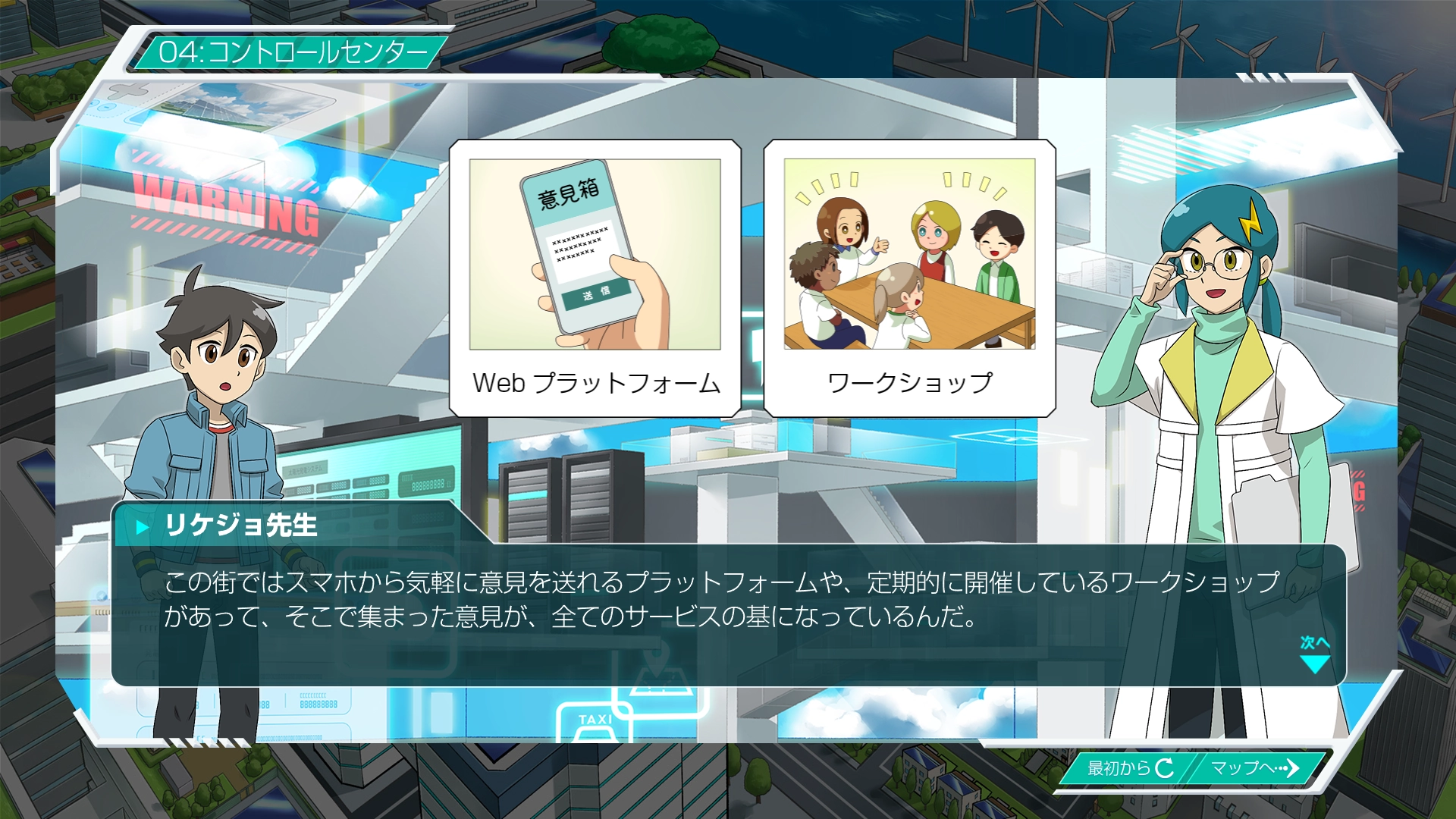 Mieruka Web 太陽光発電 計測連動型PRコンテンツ | ラプラス・システム